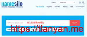 Namesilo域名注册和使用教程 - V2ray XTLS黑科技