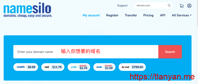 Namesilo域名注册和使用教程 - V2ray XTLS黑科技