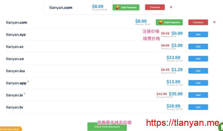 Namesilo域名注册和使用教程 - V2ray XTLS黑科技