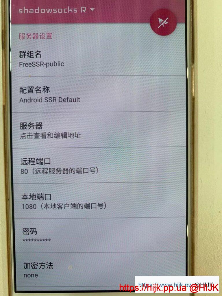 ShadowsocksR/SSR/SSRR安卓客户端配置教程 - V2ray XTLS黑科技