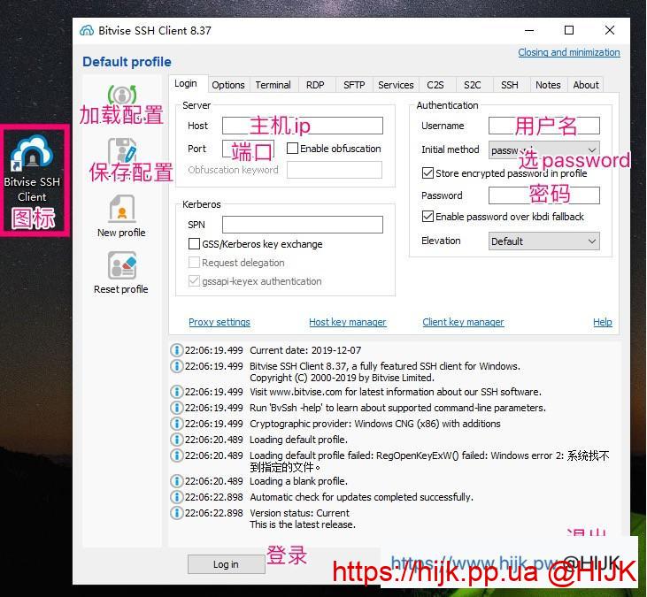 Bitvise连接Linux服务器教程 - V2ray XTLS黑科技