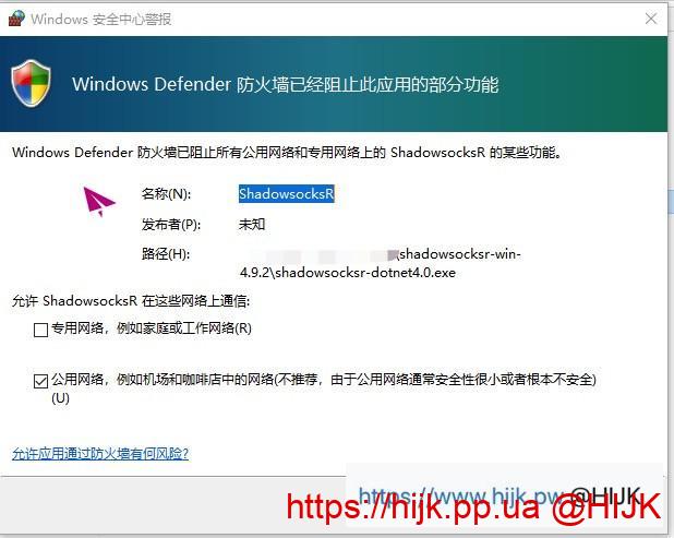 ShadowsocksR/SSR windows客户端配置教程 - V2ray XTLS黑科技