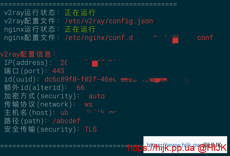 v2ray带伪装一键脚本Ubuntu版 - V2ray XTLS黑科技