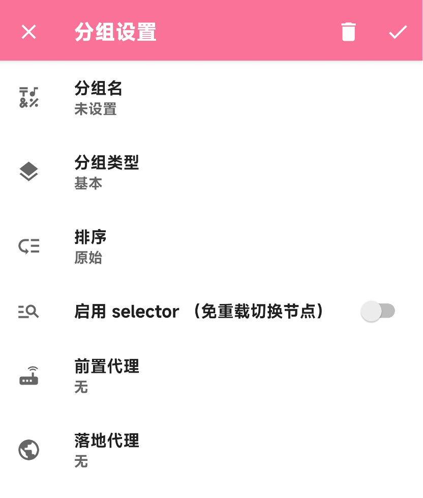 NekoBox for Android使用教程 - V2ray XTLS黑科技