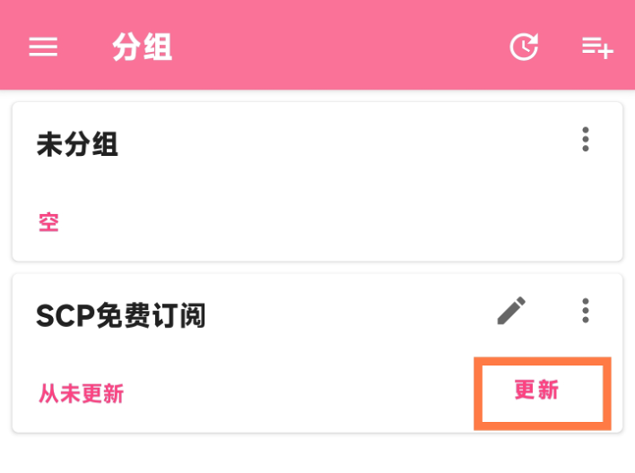 NekoBox for Android使用教程 - V2ray XTLS黑科技