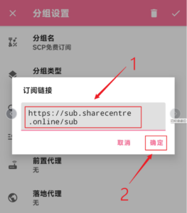 NekoBox for Android使用教程 - V2ray XTLS黑科技