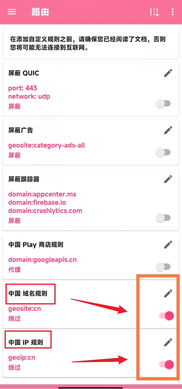 NekoBox for Android使用教程 - V2ray XTLS黑科技