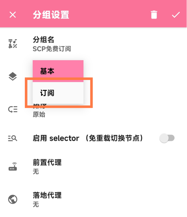 NekoBox for Android使用教程 - V2ray XTLS黑科技