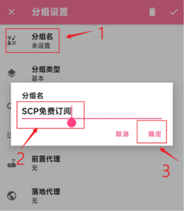 NekoBox for Android使用教程 - V2ray XTLS黑科技