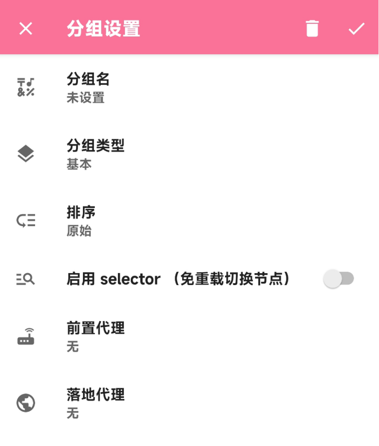 NekoBox for Android使用教程 - V2ray XTLS黑科技